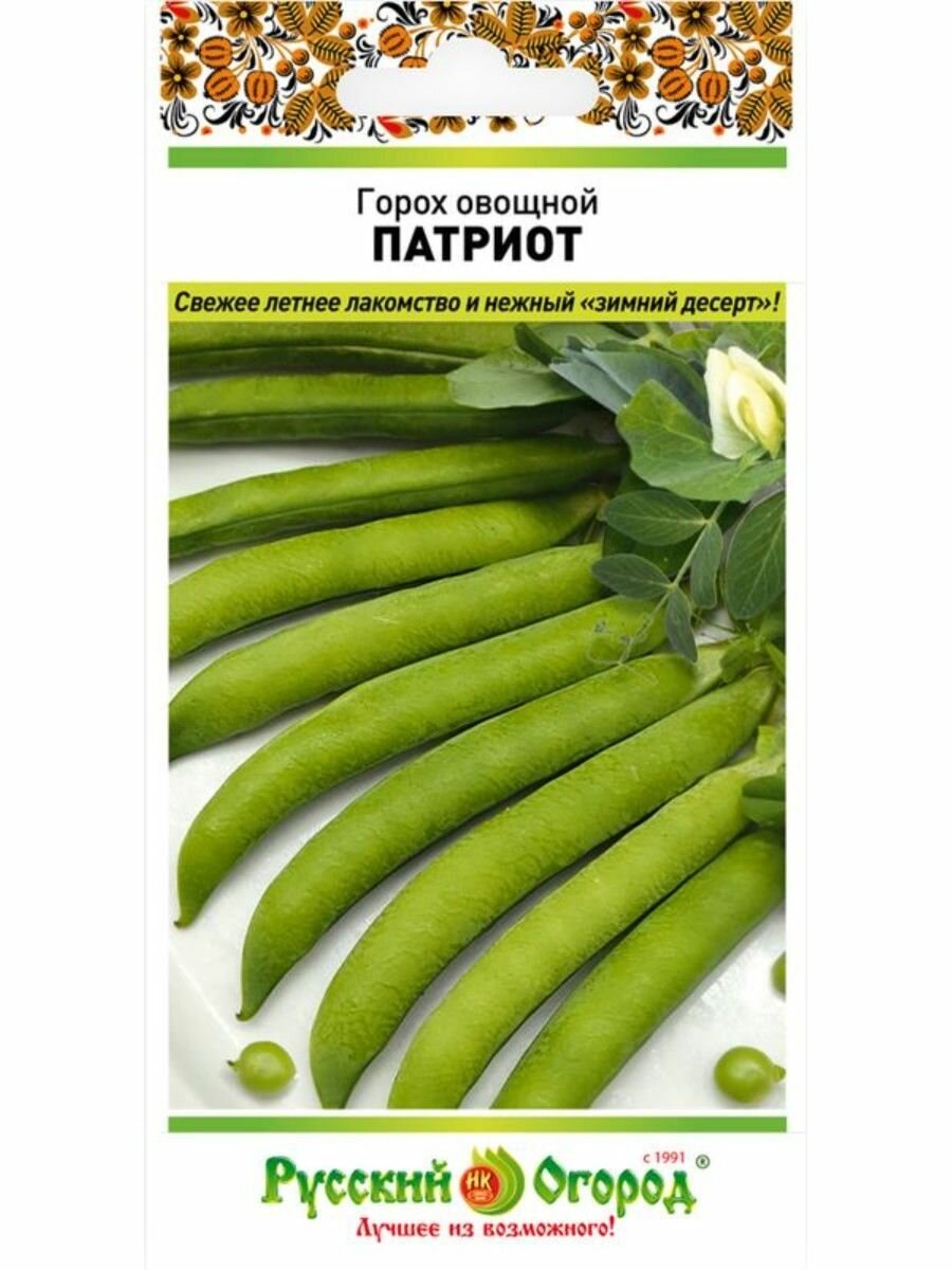 Семена Горох овощной Патриот