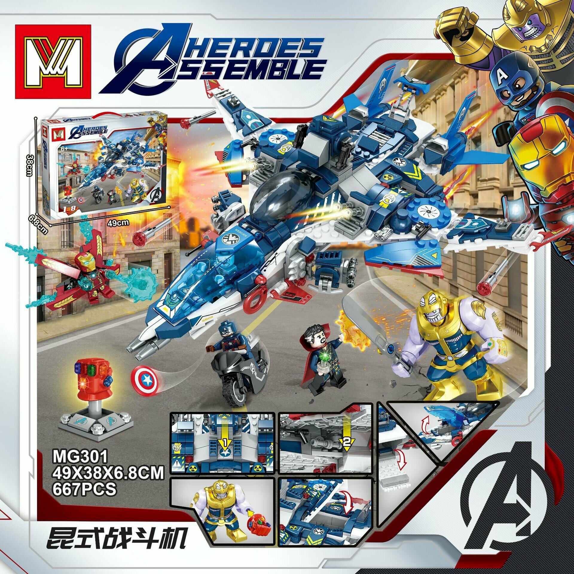 Конструктор LEGO совместимый с космическим истребителем Quinjet из League of Legends, набор 120 деталей для детей