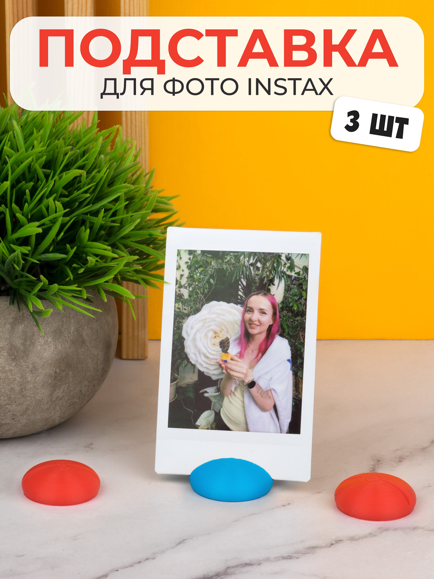 Подставка держатель для фотографий Instax, универсальный, 3шт (2 цвета)
