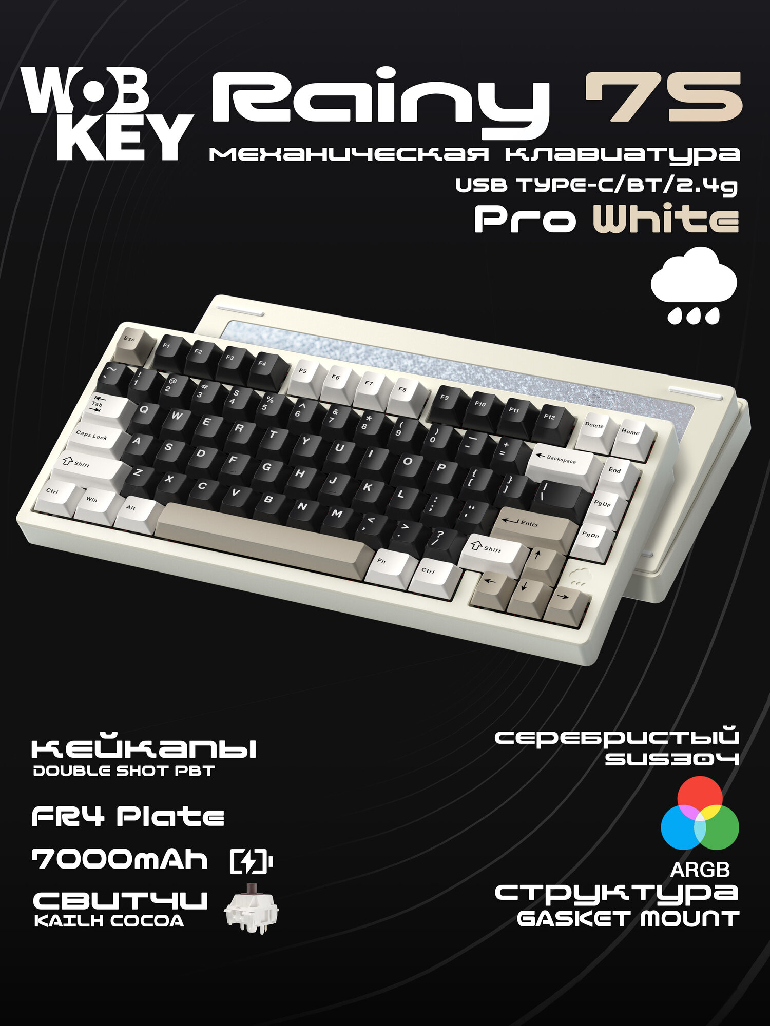 WOBKEY Клавиатура беспроводная Rainy 75 для компьютера с подсветкой RGB, проводная игровая клава 75%