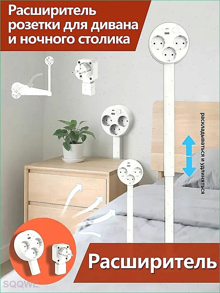 Удлинитель розетка с сетевыми разъемами, для стола или тумбы