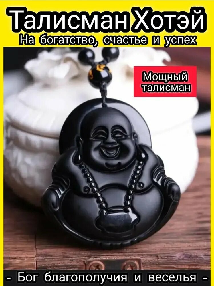 Талисман Будда , Подвеска в автомобиль , на шею, сувенир