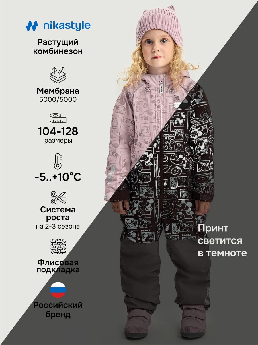 Комбинезон утеплённый 8м8626