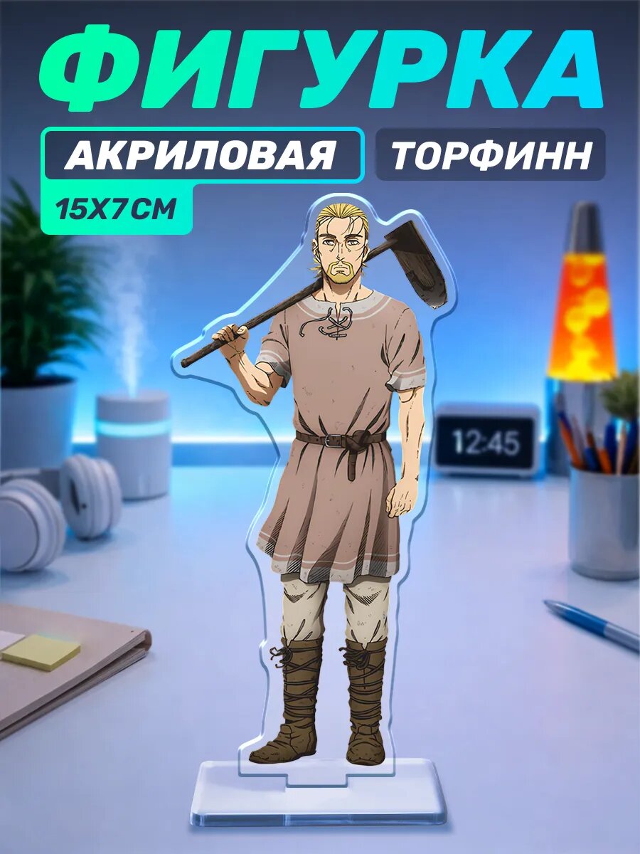 Акриловая фигурка Аниме манга Сага о Винланде Торфинн