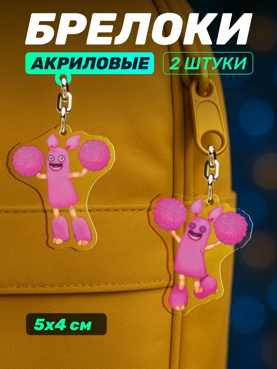 Брелок Наклейки за Копейки
