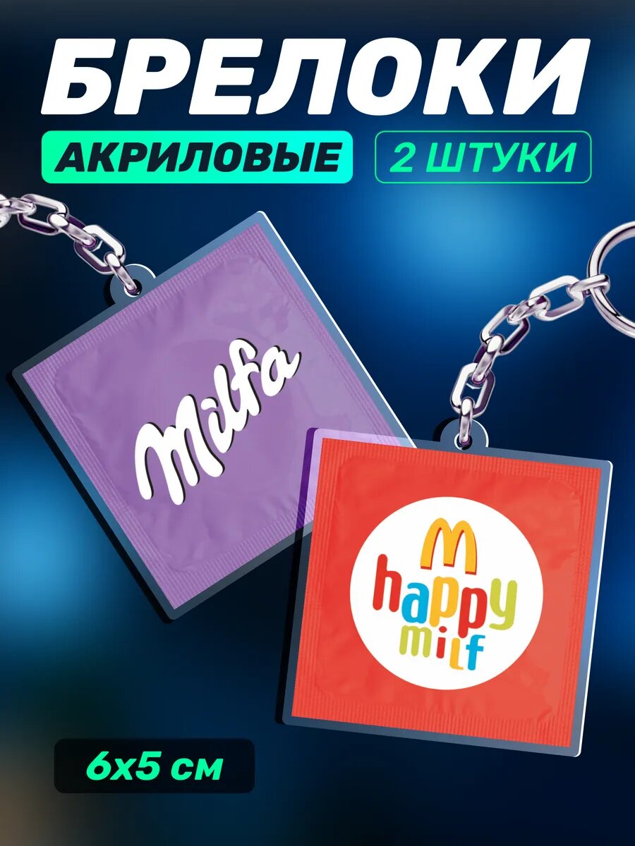 Брелок