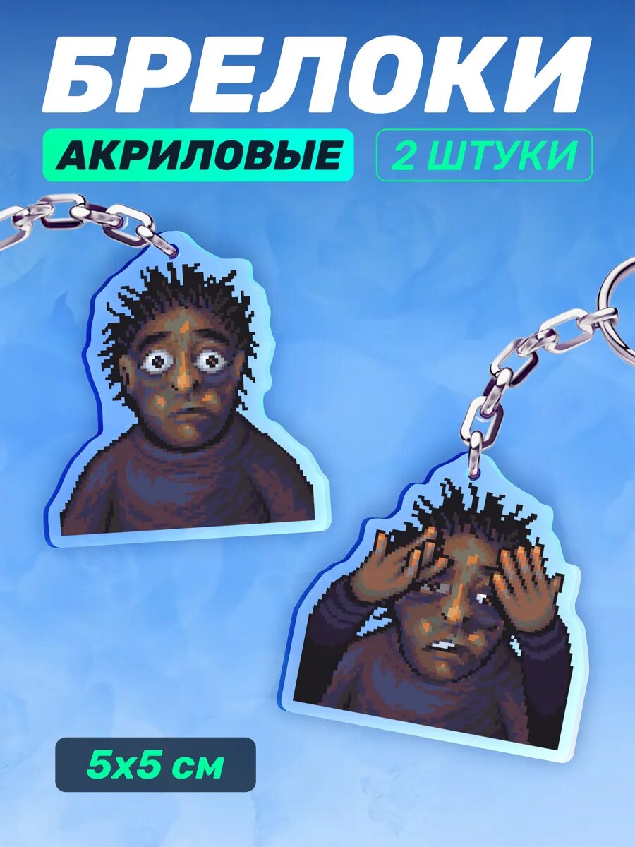 Брелок
