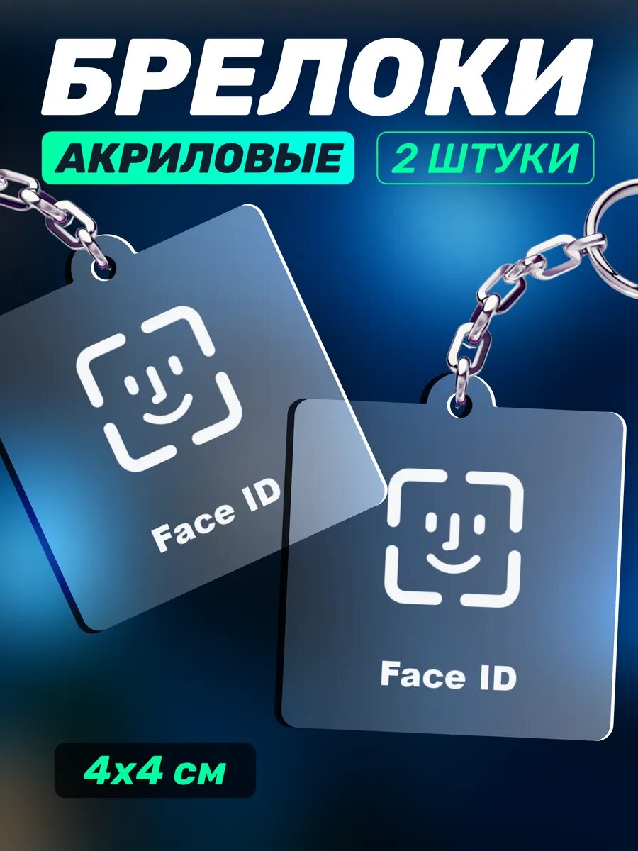 Брелок Наклейки за Копейки