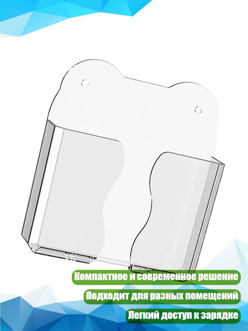 Крепление для телефона на стену, Прозрачный белый