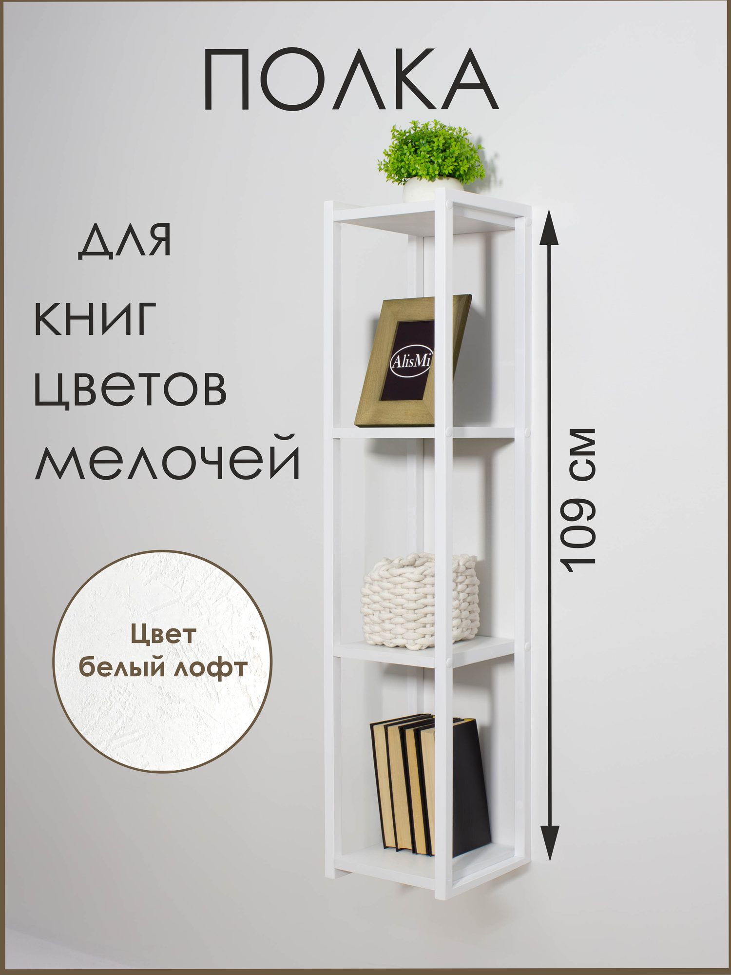 Настенная полка, стиль лофт, металлическая, ЛДСП, 4 секции, максимальная нагрузка 10кг