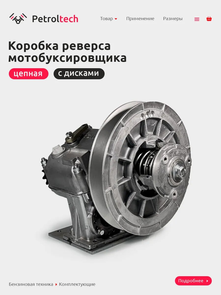 Коробка реверса для мотобуксировщика с дисками