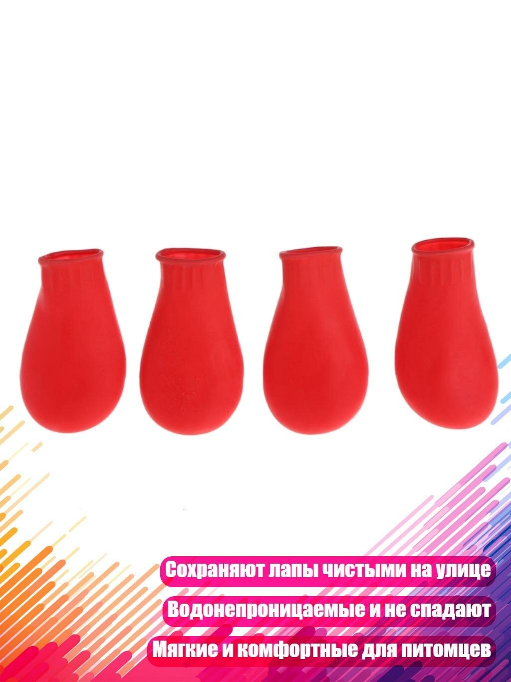 Антизапотные ботинки для щенков и собак, красный - S