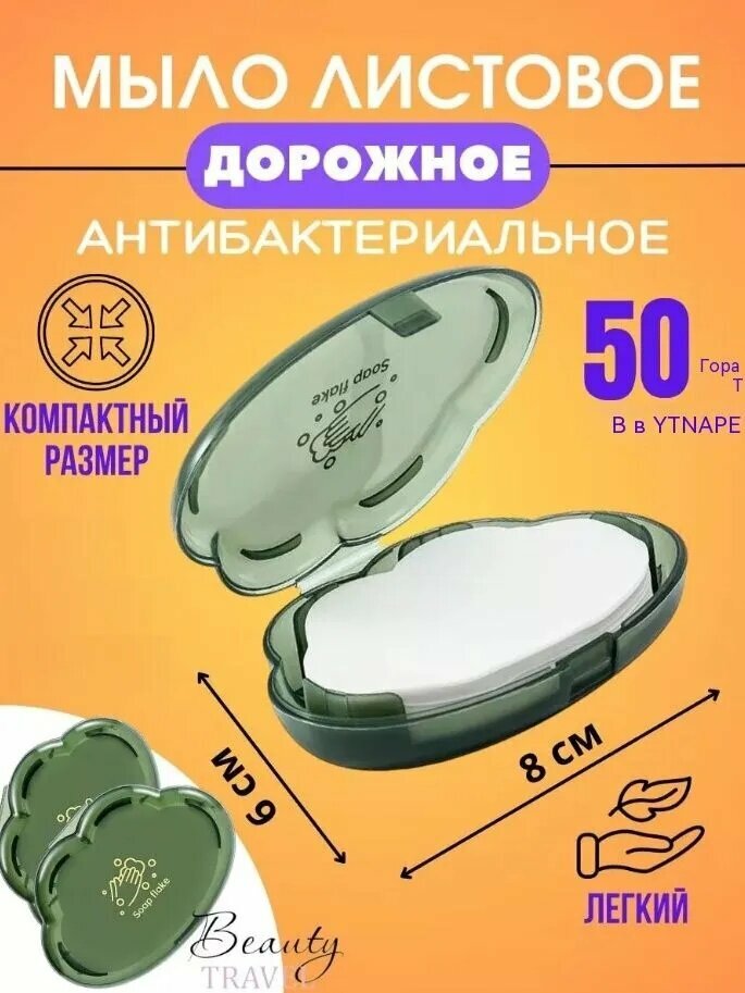 Твердое мыло