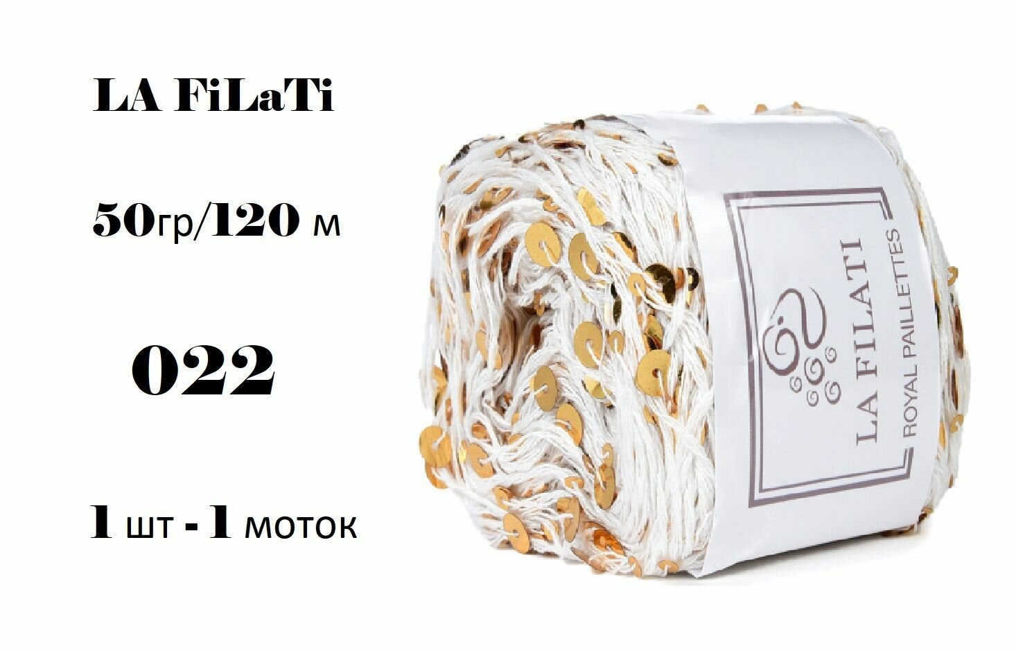 Пряжа La Filati Royal Pallettes / Ла Филати Королевские пайетки на хлопке / 50 гр 120м (хлопок 55%, блестки 45%), цвет белый, пайетки золото 022, 1 уп 1 моток