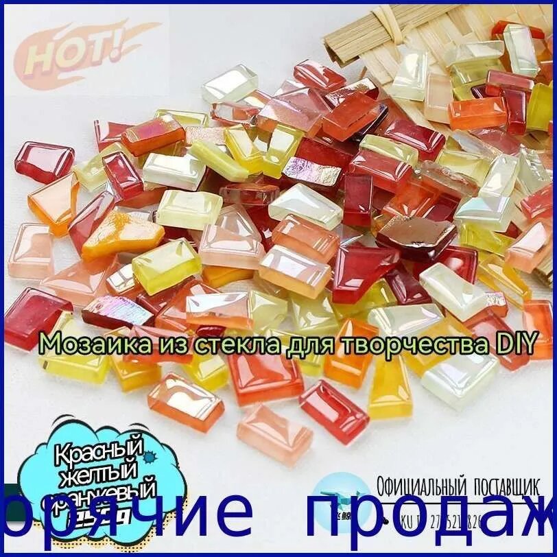 Мозаика из стекла для творчества, разноцветные готовые кусочки неправильной формы, 250 г, витраж, декор предметов, DIY