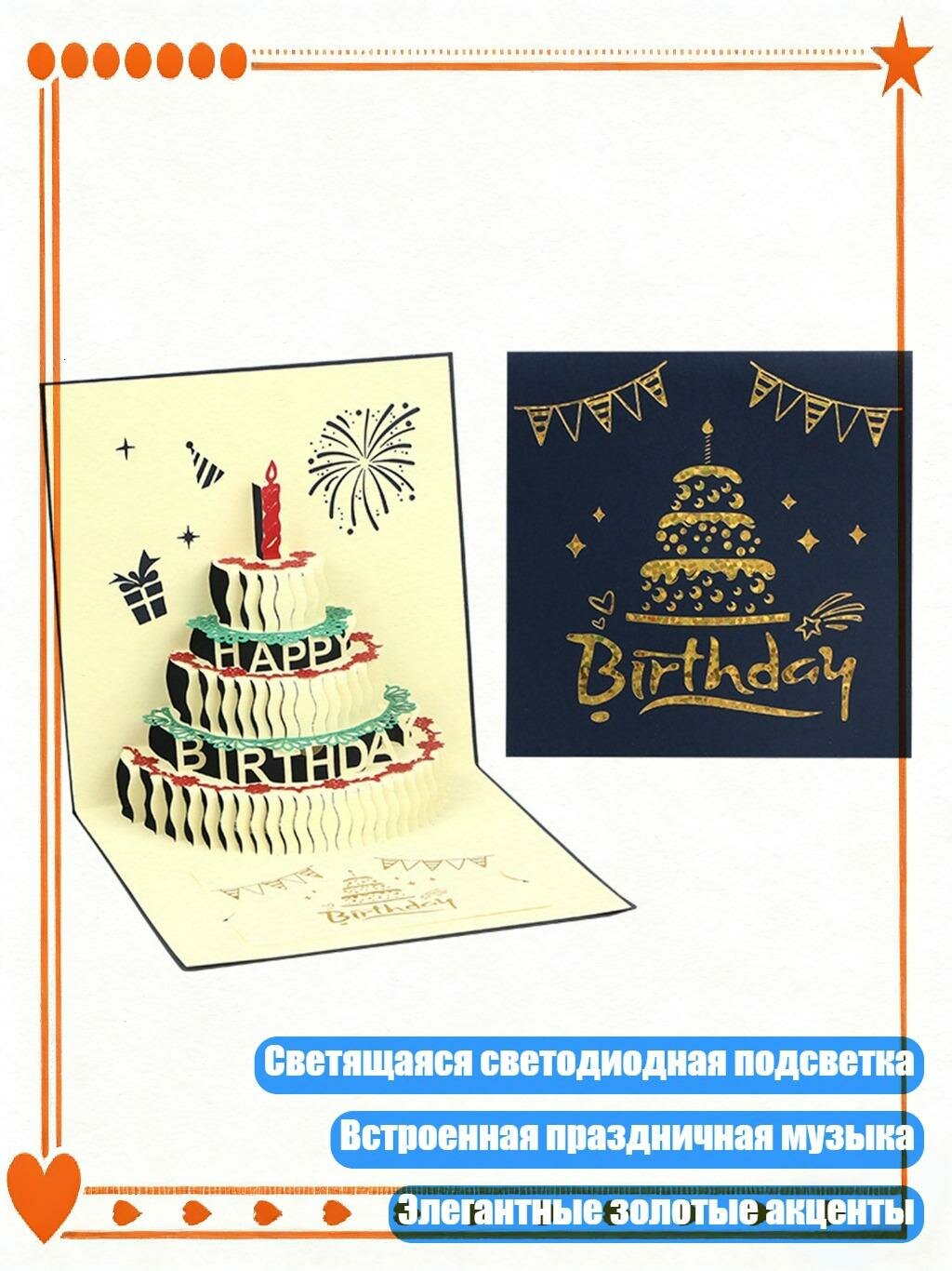 Светящаяся музыкальная открытка с золотой фольгой, Синий