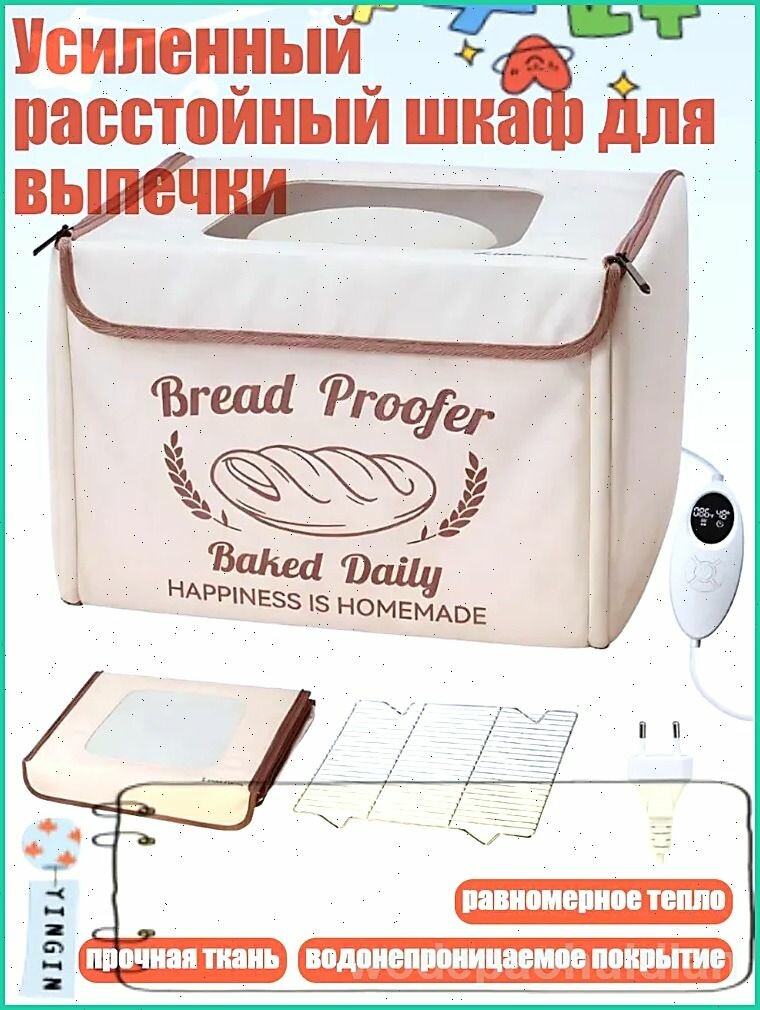 Усиленный расстойный шкаф для выпечки