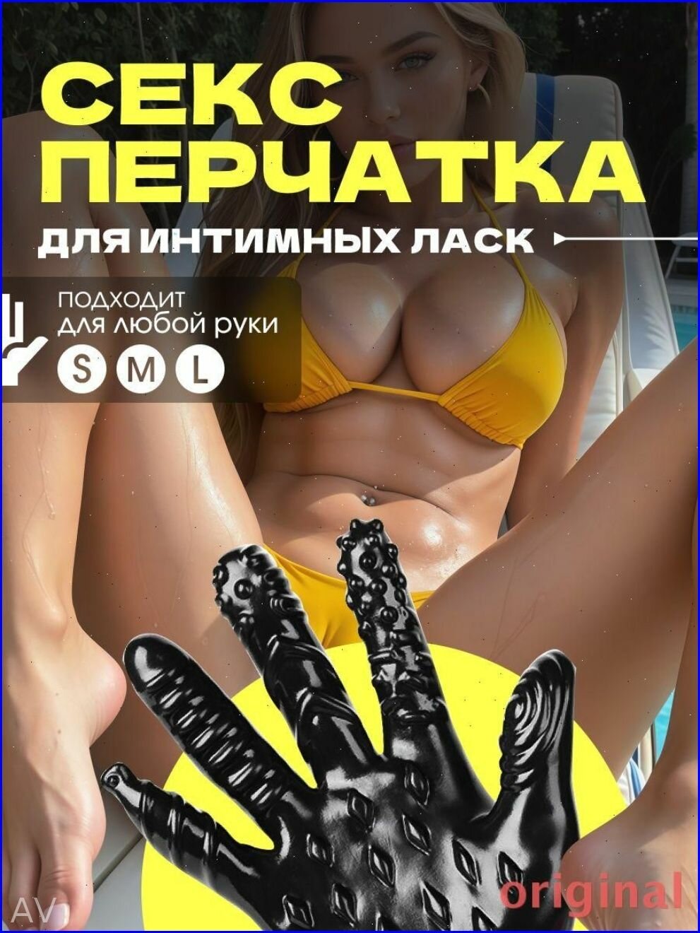 Мастурбатор