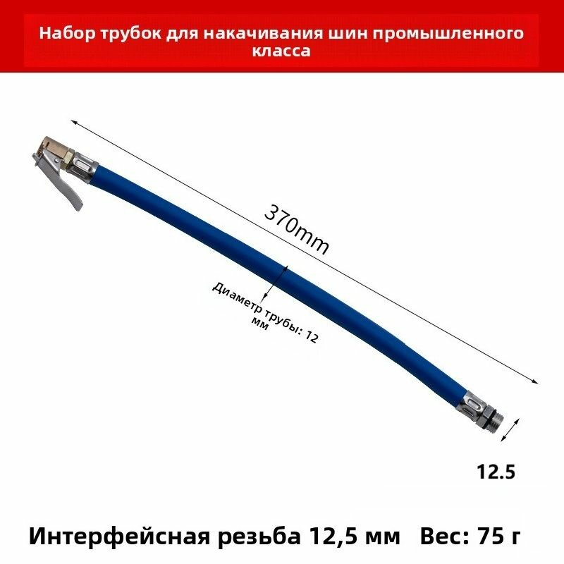 Барометр, датчик давления в шинах, надувная трубка---Синяя трубка 12,5 ММ для давления в шинах 12.5 мм