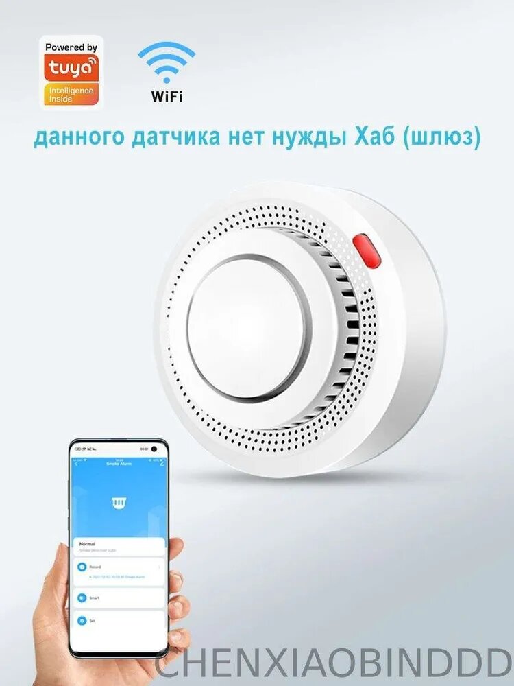 Умный Wifi датчик дыма Tuya smart для дома, беспроводной, белый