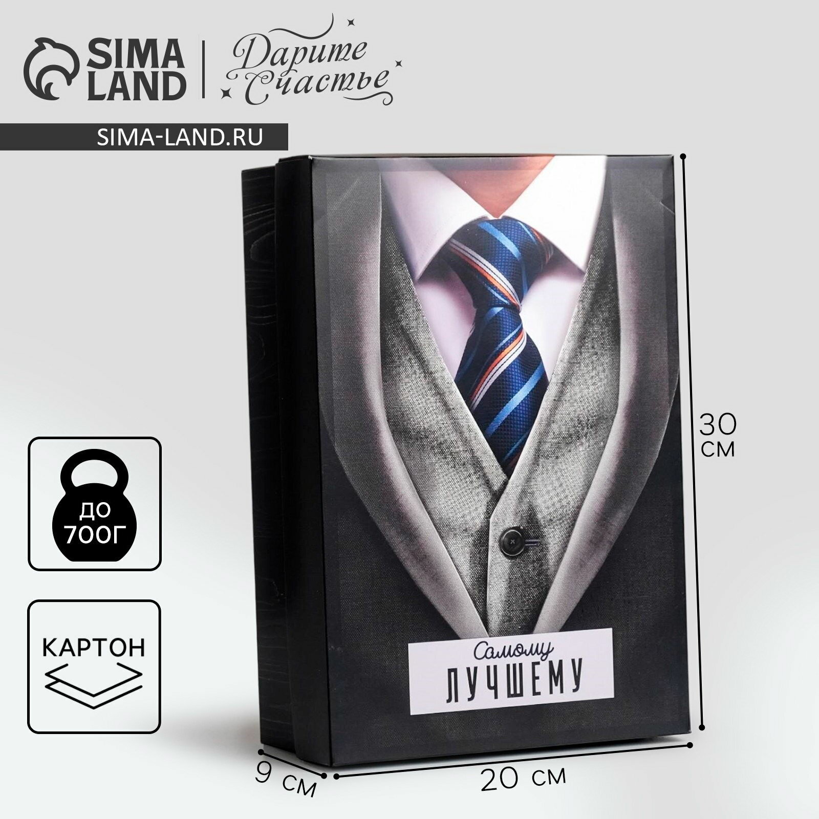 Коробка подарочная складная, упаковка, "Джентельмен", 30x20x9 см