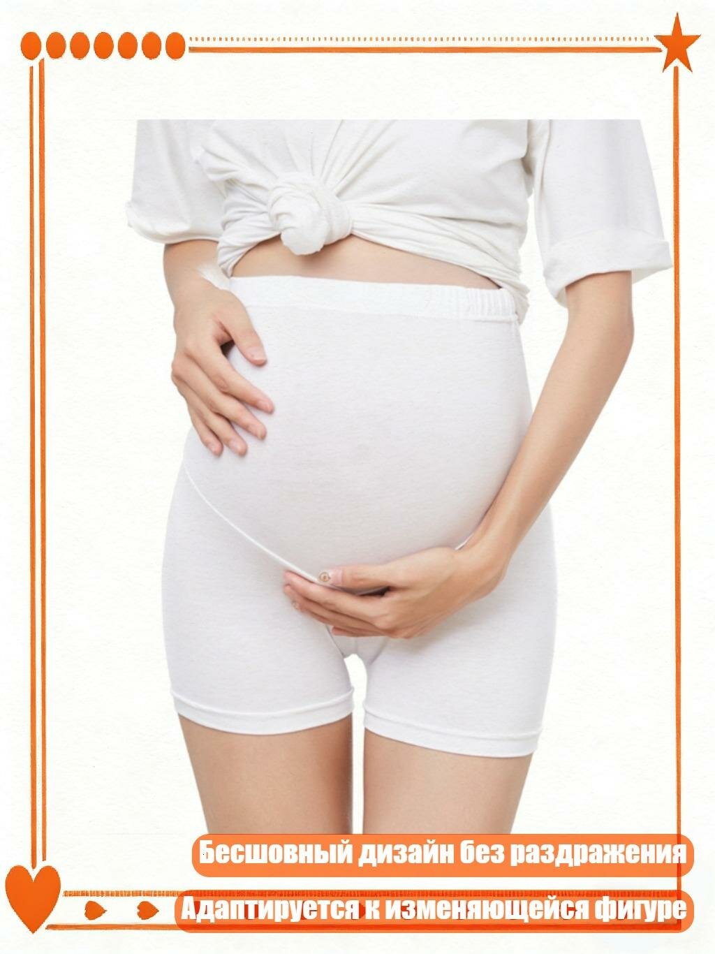 Бесшовные трусики для беременных, Белый - 2XL