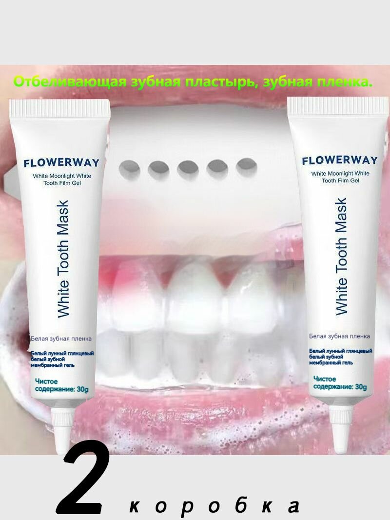 2 флакон - Капа - Гелевое пожелтение - Отбеливающие и отбеливающие полоски для зубов