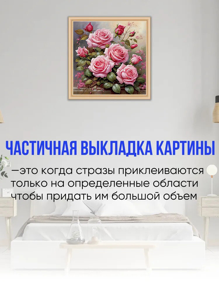 Алмазная мозаика — фото 1