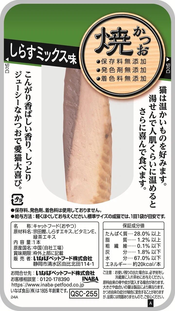 Лакомство для кошек Inaba Yaki Tuna, филе тунца на гриле со вкусом ширасу, 6 шт х 12 гр