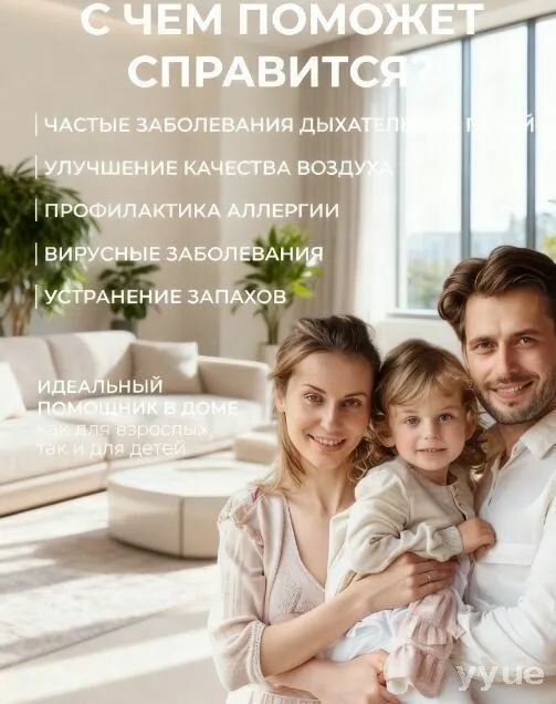 Очиститель воздуха — фото 1