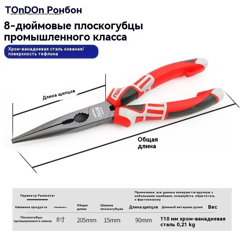 SMU немецкого промышленного класса Бокорезы 160мм NWS, Германия 134-69-160