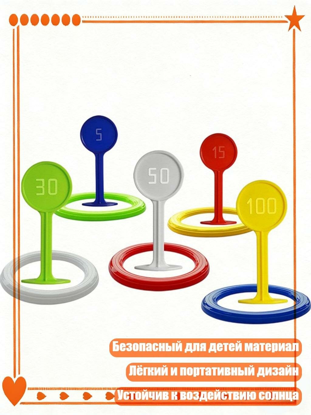 Кольцеброс для нескольких игроков, 612B