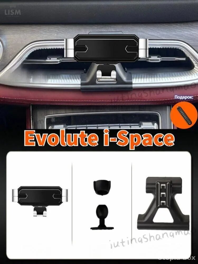 Автодержатель для телефона Evolute i-Space - аксессуар для автомобилей, ABS пластик, крепление на воздуховод