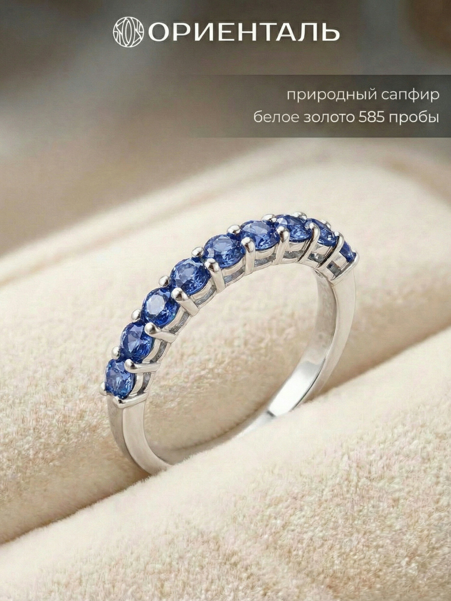 Кольцо помолвочное, белое золото, 585 проба, сапфир