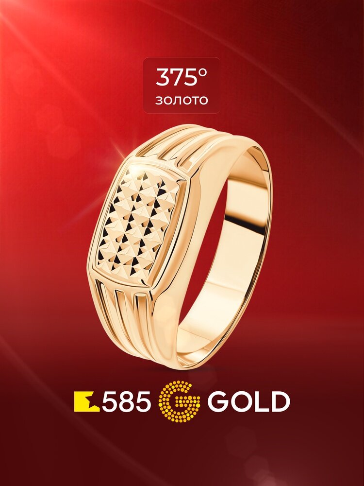 Печатка 585GOLD, красное золото, 375 проба, оксидирование