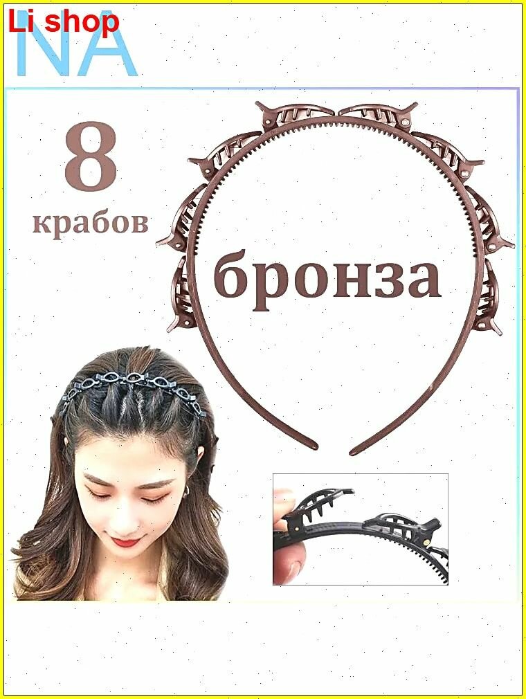 Ободок 1 шт.