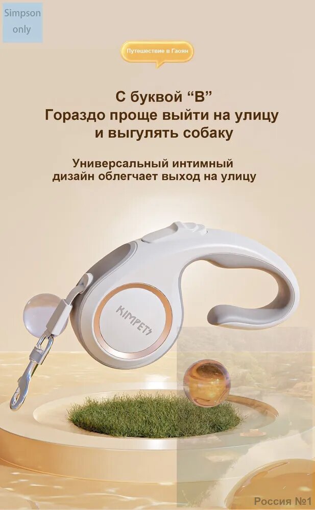 Поводок-рулетка KIMPETS для собак до 45 кг, 5 метров, золотистый — фото 1