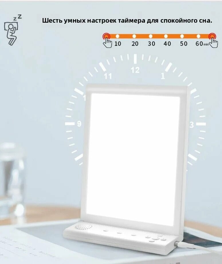 Лампа для светотерапии EcoHitek Living Sunshine. Яркость до 11000 люкс. SAD лампа. Выбор уровня яркости и оттенка освещения. Таймер. Компенсирует недостаток света, улучшает настроение и самочувствие.
