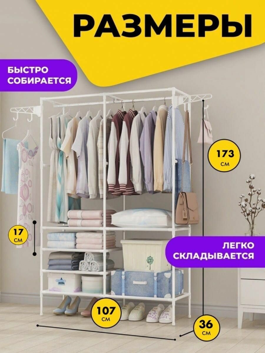 Вешалка напольная — фото 1