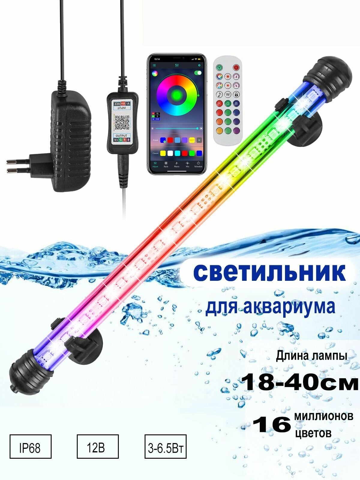 48 см Светодиодная светильник для аквариума, цвет "Сделай сам", 6.5 Вт