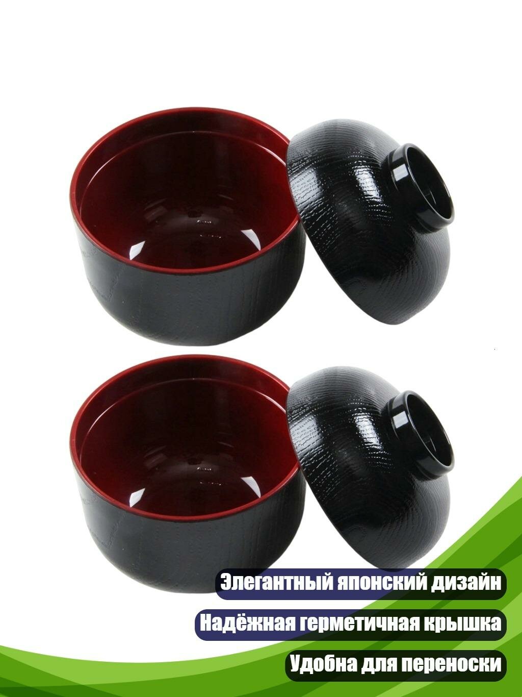 Японская супница с крышкой, A