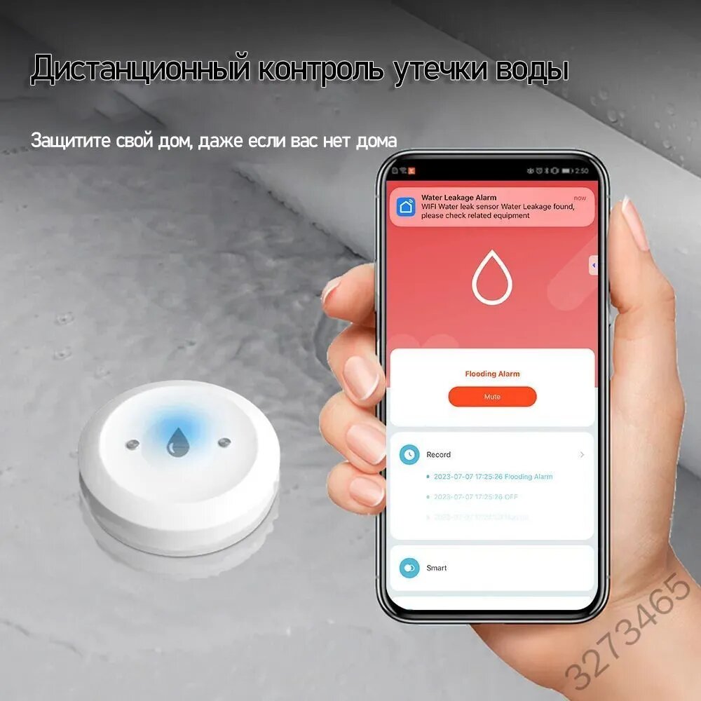 Датчик умного дома Ewelink Zigbee для обнаружения утечек воды, управление со смартфона, белый — фото 1
