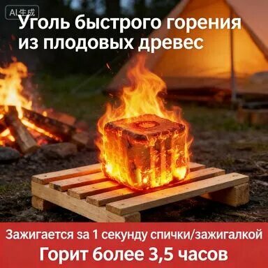 Уголь 0.45 кг — фото 1