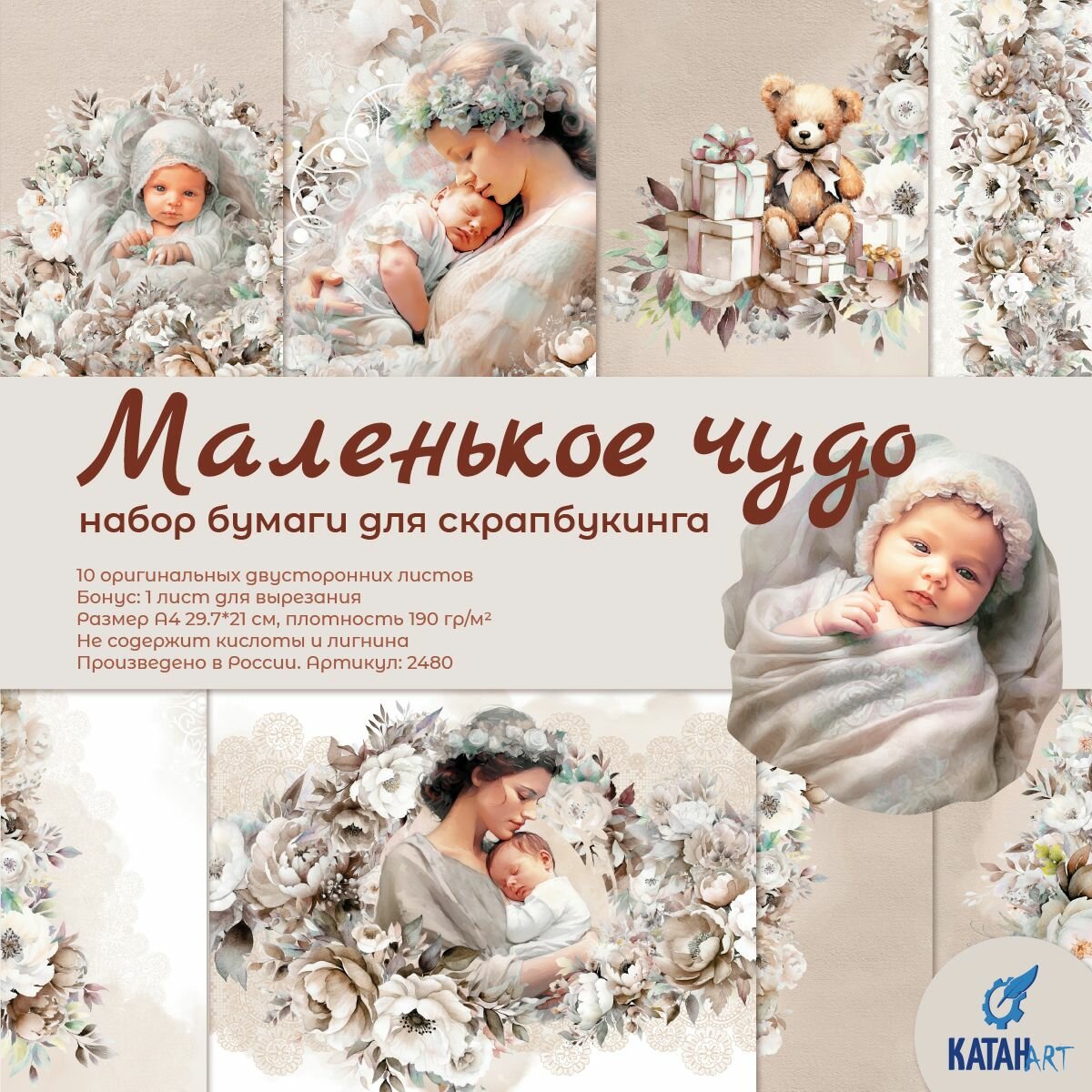 Бумага для рисованиядля скрапбукинга