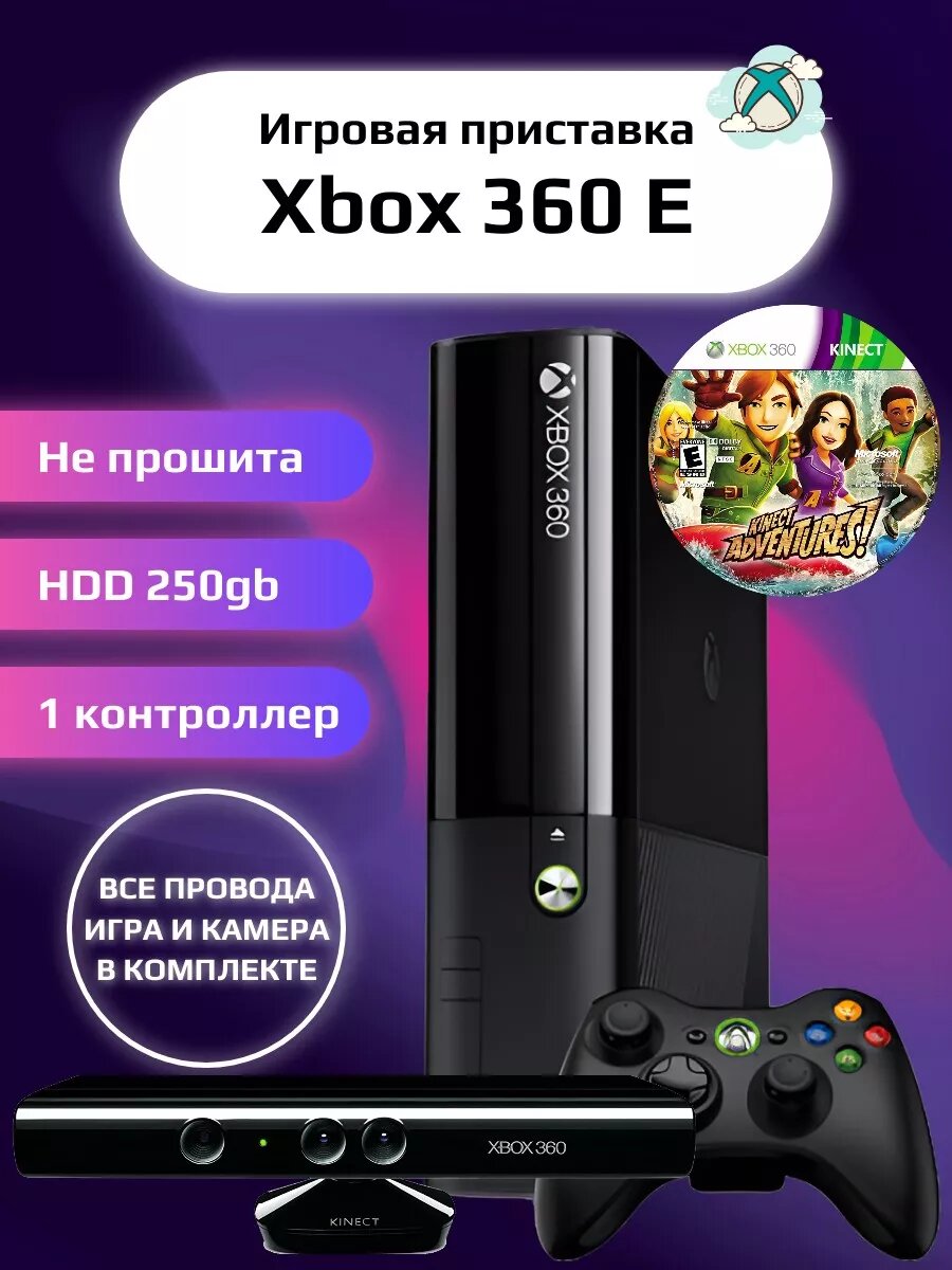 Xbox 360 E 250 ГБ + Kinect + Игра, Черный (б.у)