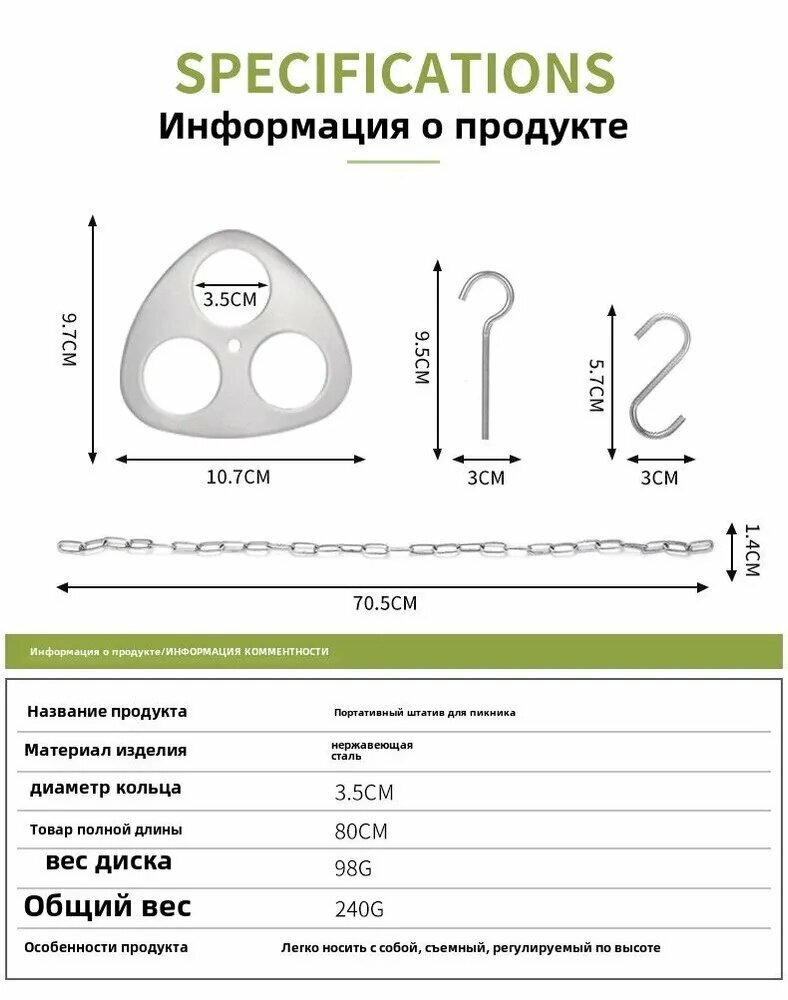 Тренога на 10 перс. — фото 1