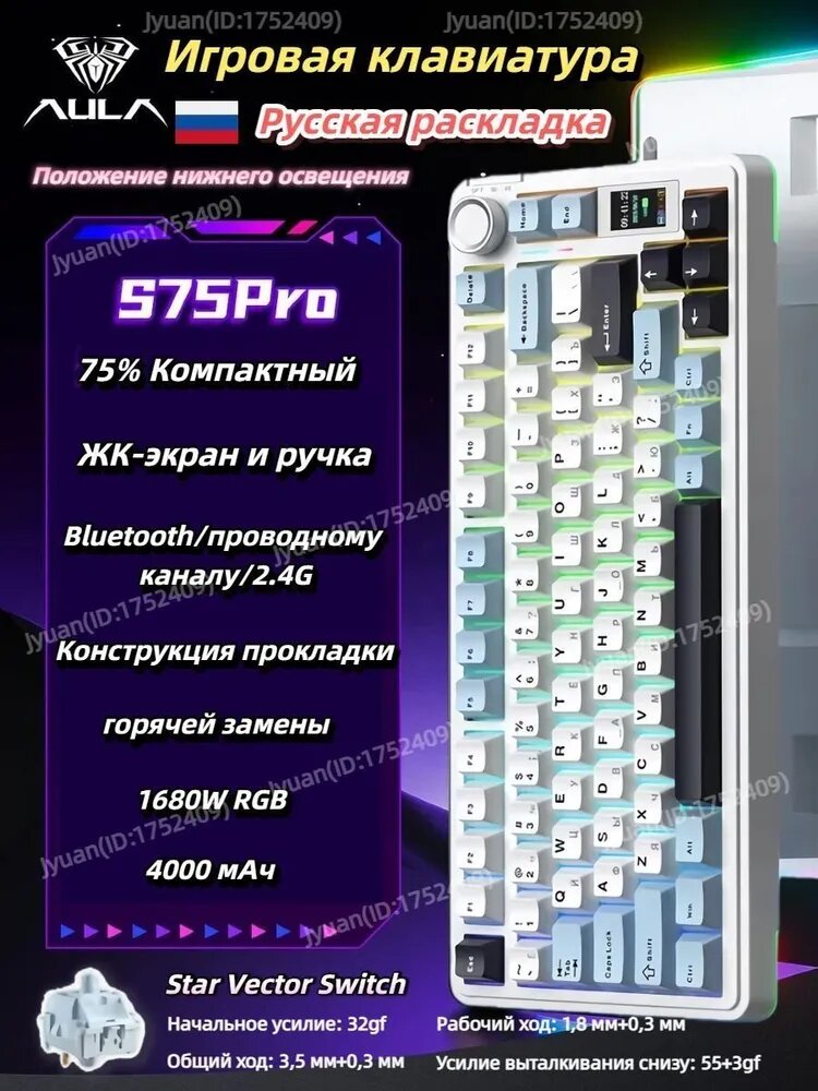 Игровая клавиатура беспроводная S75 PRO Русская раскладка 3 режима подключения Беспроводная механическая клавиатура, RGB Подсветная игровая клавиатура проводное, Bluetooth, 2.4 Ггц+Ручка управления мультимедиа, (Leobog Star Vector), Русская раскладка, черн