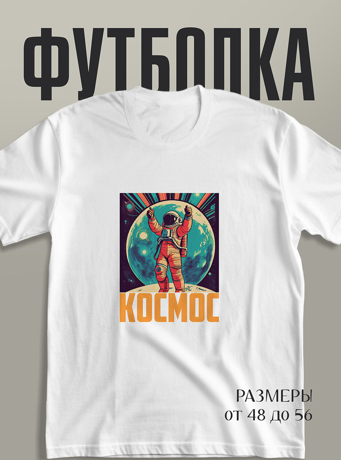 Футболка спортивная