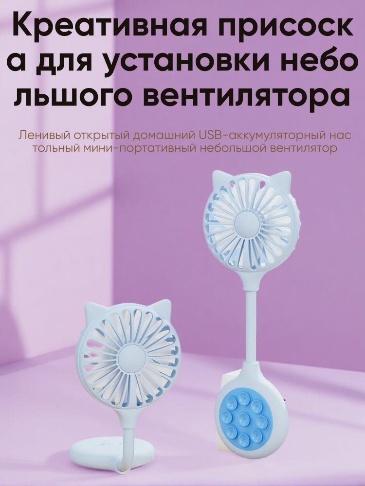 Вентилятор, беспроводной, с регулировкой наклона, USB-зарядка