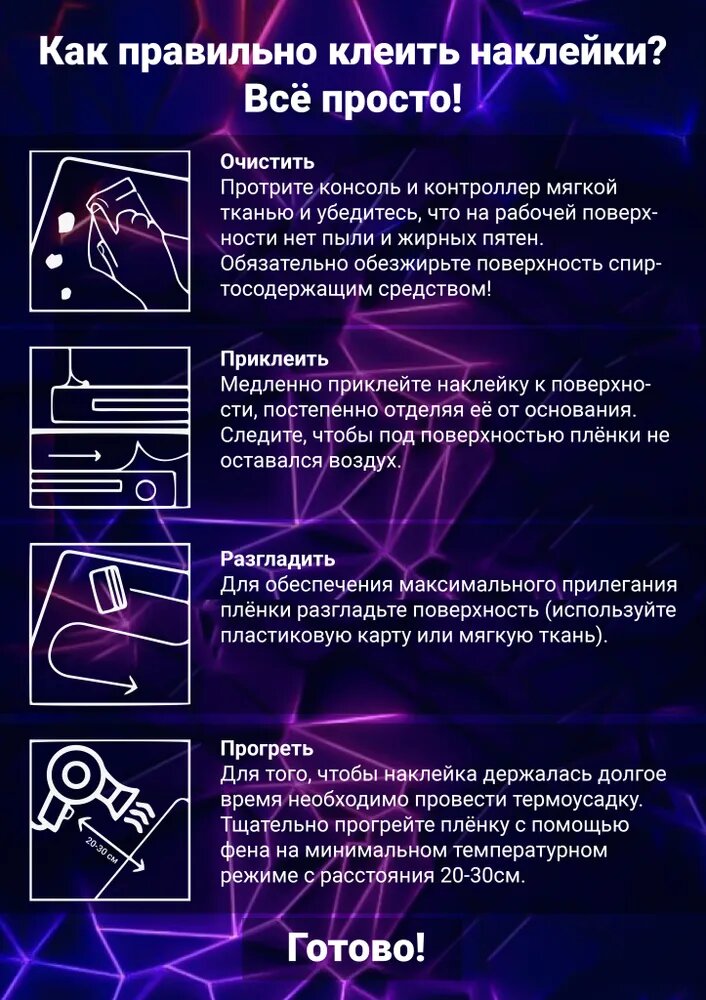 Наклейки для консоли PlayStation 4 в стиле Carnage и Venom, виниловая пленка, красные и черные — фото 1